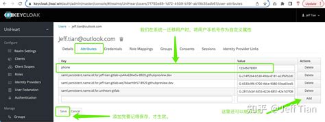 通过 Keycloak 的自定义属性打通多个系统中的用户体系 知乎
