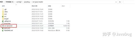 【实操】java百度ocr，实现图片识别文字小工具 知乎