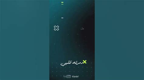 حالة واتس هكتم واخبي عصام صاصا لسه منزلتش Youtube