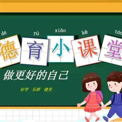 金塔县教育局构建思政育人模式 拓宽思政育人渠道德育实践文化