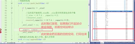 String模拟实现插入删除string Earse Csdn博客