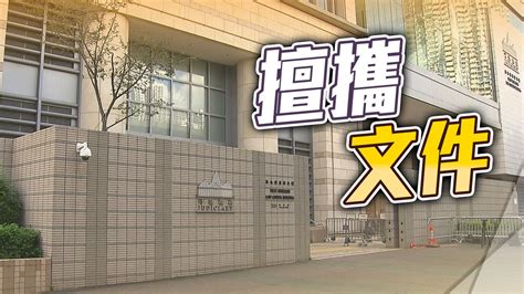 初選案被告鄒家成及律師被控將未經授權物品攜離監獄罪 明年1月再訊 無綫新聞tvb News