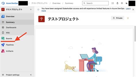 Azure Devops 招待したユーザーがreposを見れないとき すぺきよのしくはっくブログ