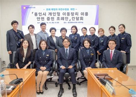 용인특례시의회 이교우 외 6명 의원 용인시 동부·서부녹색어머니회와 용인시 개인형 이동장치 이용안전 증진 조례안 관련 간담회 열어