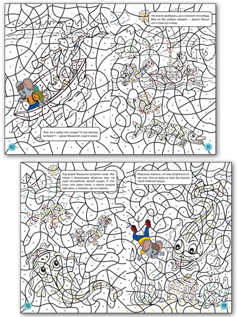 Тетрадь «Мышонок в пути с развивающими заданиями для детей 5 6 лет купить онлайн Вако