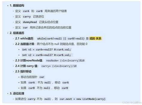 【hot100】leetcode—2 两数相加 Ew帮帮网 【hot100】leetcode—2 两数相加 Ew帮帮网