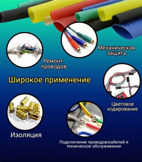 Набор цветных термоусадочных трубок 328 шт 8 размеров Кембрики Термоусадка для проводов и