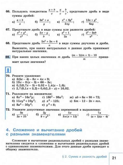 Алгебра 8 класс Учебник Макарычев читать онлайн