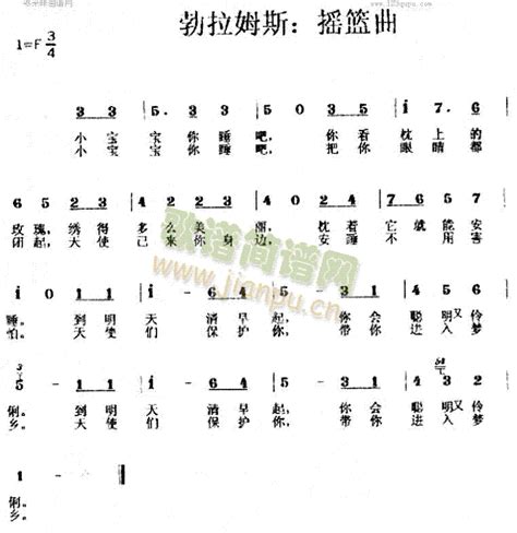 摇篮曲 勃拉姆斯 歌谱简谱网