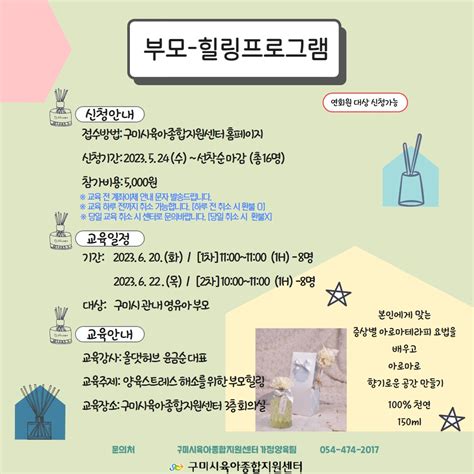 구미시 육아종합지원센터