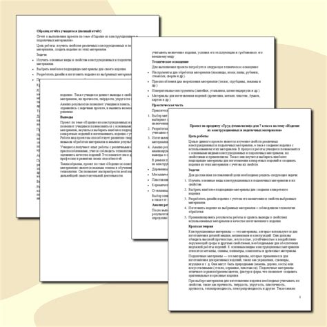 Проект по предмету «Труд технология для 7 класса на тему «Изделие из конструкционных и