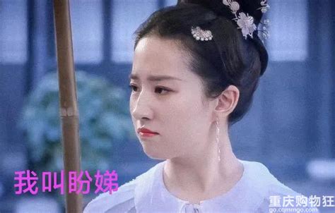 没想到吧引章盼儿其实意思和招娣盼娣一样 备孕怀孕 重庆购物狂
