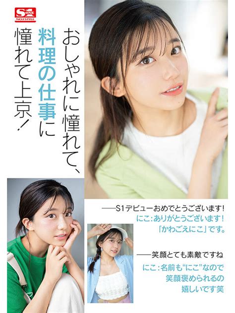 川越仁子川越にこ出道作品番号及封面，「川越仁子」个人简介pubg黑号专卖网