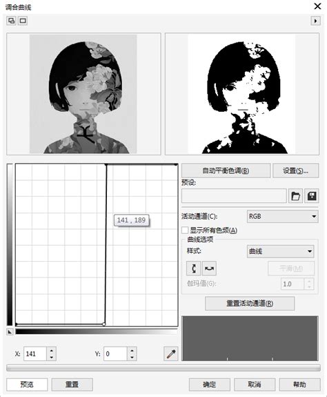 Coreldraw如何制作类似ps中的阈值效果 Coreldraw中文网站