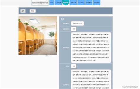 java php node js python整形医院管理系统【2024年毕设】 csdn博客