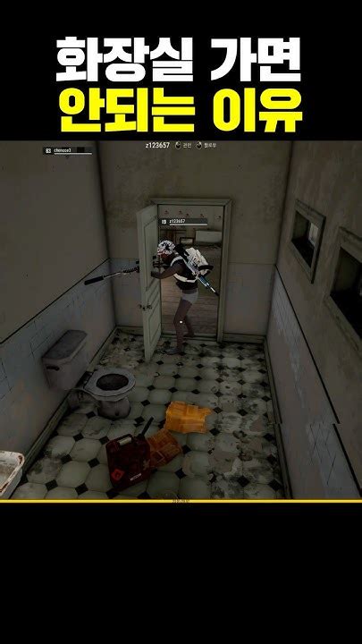 화장실에 들어가면 위험한 이유 Youtube