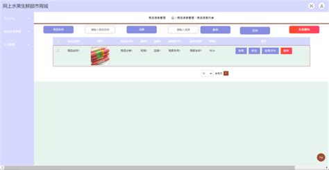 计算机毕设基于ssm的网上水果生鲜超市商城 Csdn博客