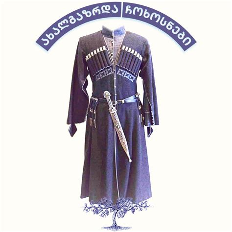 ახალგაზრდა ჩოხოსნები