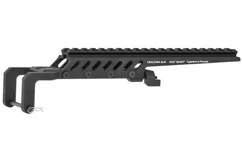 Mount Type B51 Black For Pkm Aeg Aandk Airsoft Artisan