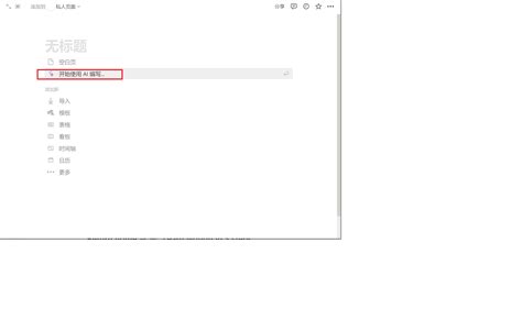 Notionai安装保姆级教程notion怎么下载到桌面 Csdn博客 Notionai安装保姆级教程notion怎么下载到桌面 Csdn博客