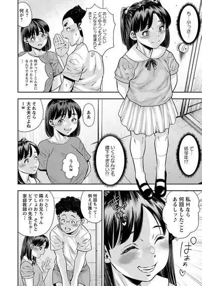 Comic Masyo 2025 04 Nhentai Hentai Doujinshi And Manga