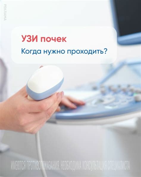 Ультразвуковое исследование УЗИ почек это классический метод диагностики позволяющий