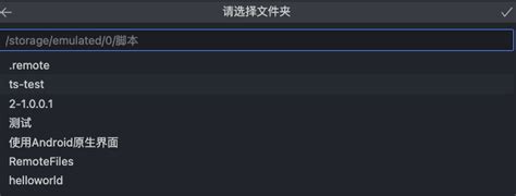 新版vscode调试教程 Autojs Pro文档