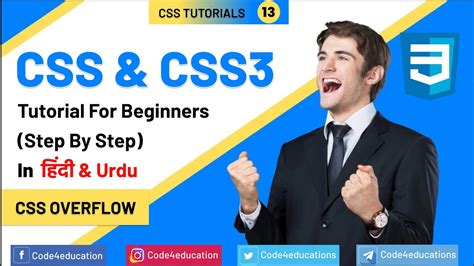 13 Css Tutorial In Hindi Css Overflow In Hindi Css Full Course