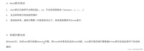 Mysql 索引结构 B树 Hash索引 Csdn博客