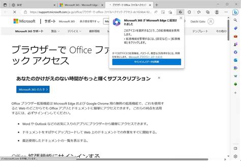 意外と知らないmicrosoft Edgeの便利な使い方33 ツールバー 拡張機能ボタン Tech（テックプラス）