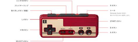 Famicom Controllers For Nintendo Switch NintendoSoup