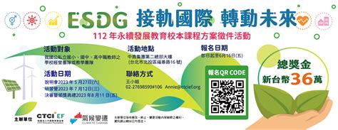 活動主軸 財團法人中鼎教育基金會