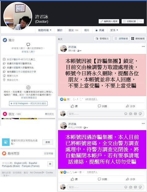 詠恆中醫診所 新竹 竹北 許醫師fb帳戶被盜用 提醒大家一下， 詠恆中醫診所不會要求跟你周轉