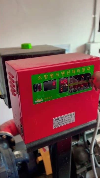 소방 예비펌프 시동불량 소방 엔진 엔진펌프 스프링클러 Youtube