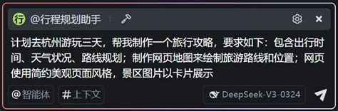 Mcp 教程：使用高德地图 Mcp Server 规划行程w3cschool