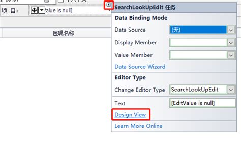 Devexpress控件使用之searchlookupedit （多选） Csdn博客