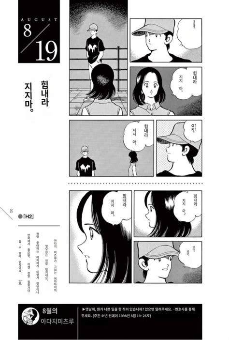 익스트림무비 쇼가쿠칸에서는 아다치 미츠루 55주년 이벤트를 준비하나보네요