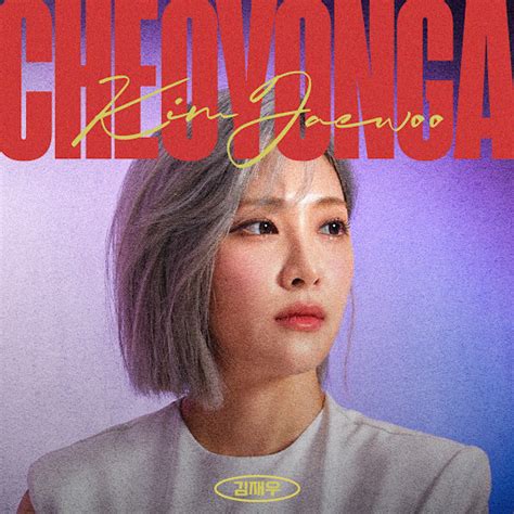 백산별곡 Instrumental Youtube Music