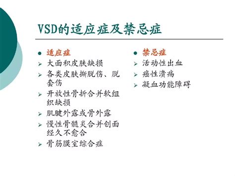 Vsd护理技术 搜狐