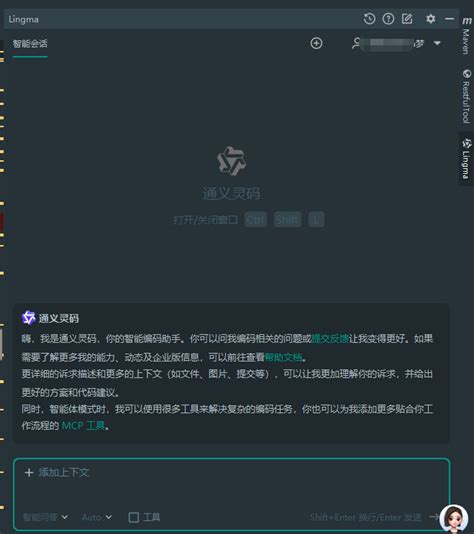 Idea下载通义灵码插件报错，plugin “lingma Alibaba Cloud Ai Coding Assistant“ Was