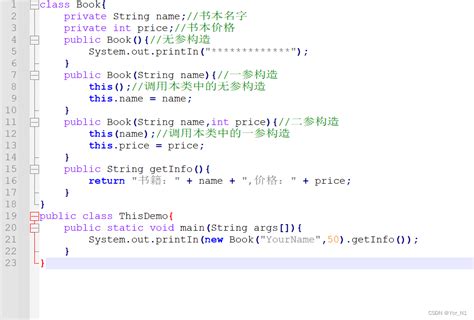 java中this关键字的用法 this在java中只是赋值吗 csdn博客