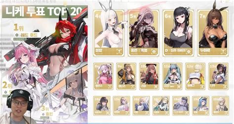 와 블랑 인기투표 승리의 여신 니케 에펨코리아