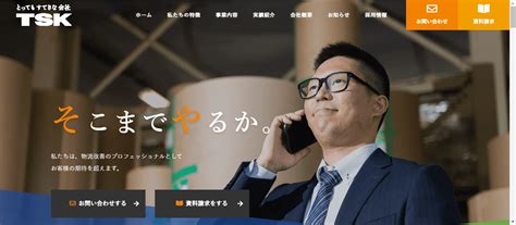 Tsk株式会社の口コミや評判 【種類別】おすすめの緩衝材メーカーを徹底比較！