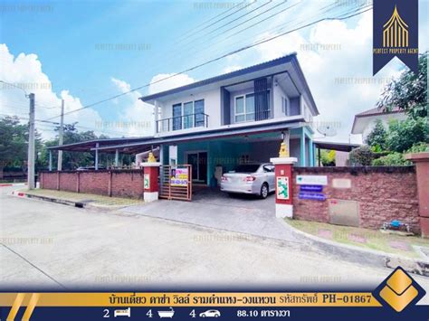 ขายบ้านเดี่ยว คาซ่า วิลล์ รามคำแหง วงแหวน หลังมุม กรุงเทพมหานคร พร้อมเข้าอยู่ Ennxo