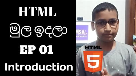 Html Course Ep 01 Introduction Sinhala Ms Academy Lk Youtube
