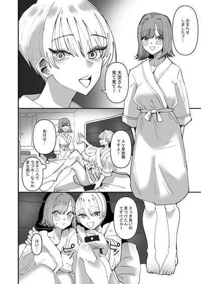 Yuri Sex Ni Hamatta Watashi Yuri Matching Appli De Yarimakuru Nhentai Hentai Doujinshi And Manga