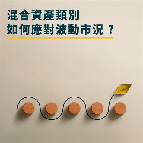 Sun Life Hong Kong 【 應對波動｜混合資產類別如何應對波動市況📈？】 年初至今，恒生科技指數錄得雙位數升幅，表現大幅優於歐美主要股市指數，然而，美國減息前景不確定、地緣