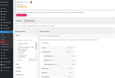 การเพิ่มและลบเมนูใน Wordpress ทำเว็บไซต์ราคาถูก ทำseoราคาถูก ออกแบบต่างๆ Gathersidea