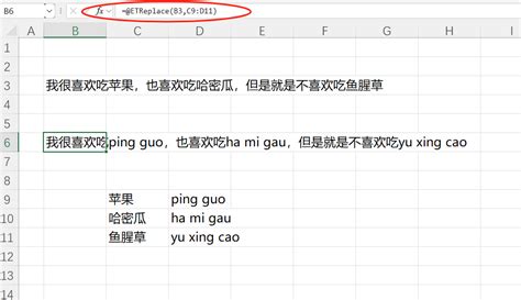 Efunction插件教程：关键词替换函数etreplace使用技巧教程 Efunction