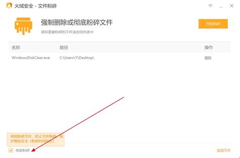推荐几个好的粉碎文件的软件？ 知乎